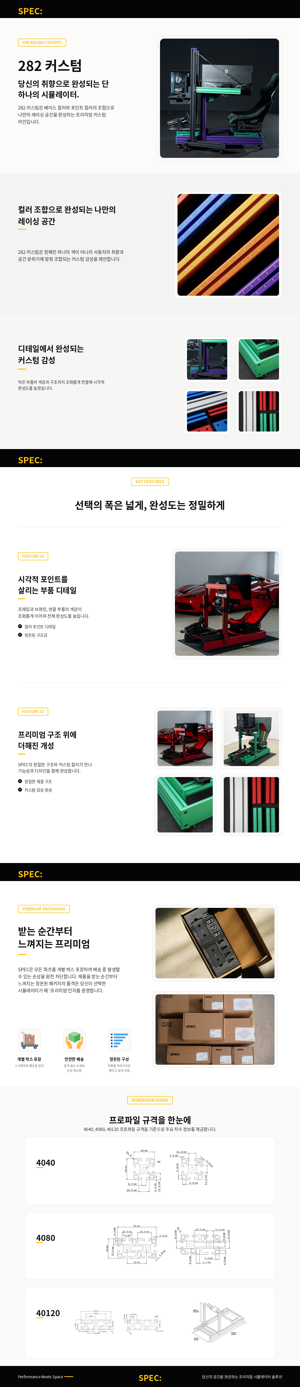 282 Statement > 거치대 | ROTEX LAB